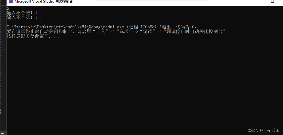 c++ 中cin输入类型与定义类型不符_cin类型不匹配-CSDN博客