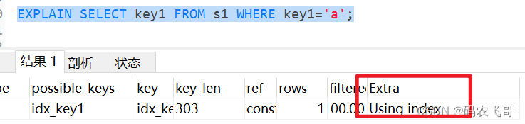 【MySQL从入门到精通】【高级篇】（二十五）EXPLAIN中ref、rows、filtered、Extra字段的剖析_explain filtered-CSDN博客