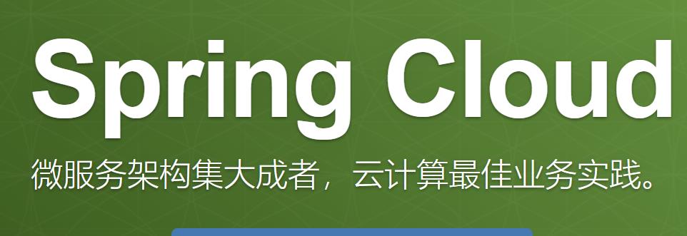 SpringCloud-1-基础组件（Eureka，Ribbon，Consul）-EW帮帮网