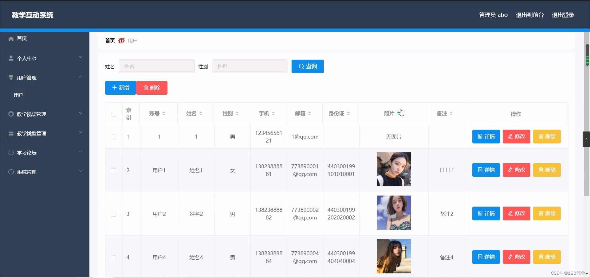 JAVA毕设项目教学互动系统（Vue+Mybatis+Maven+Mysql+sprnig+SpringMVC）-CSDN博客