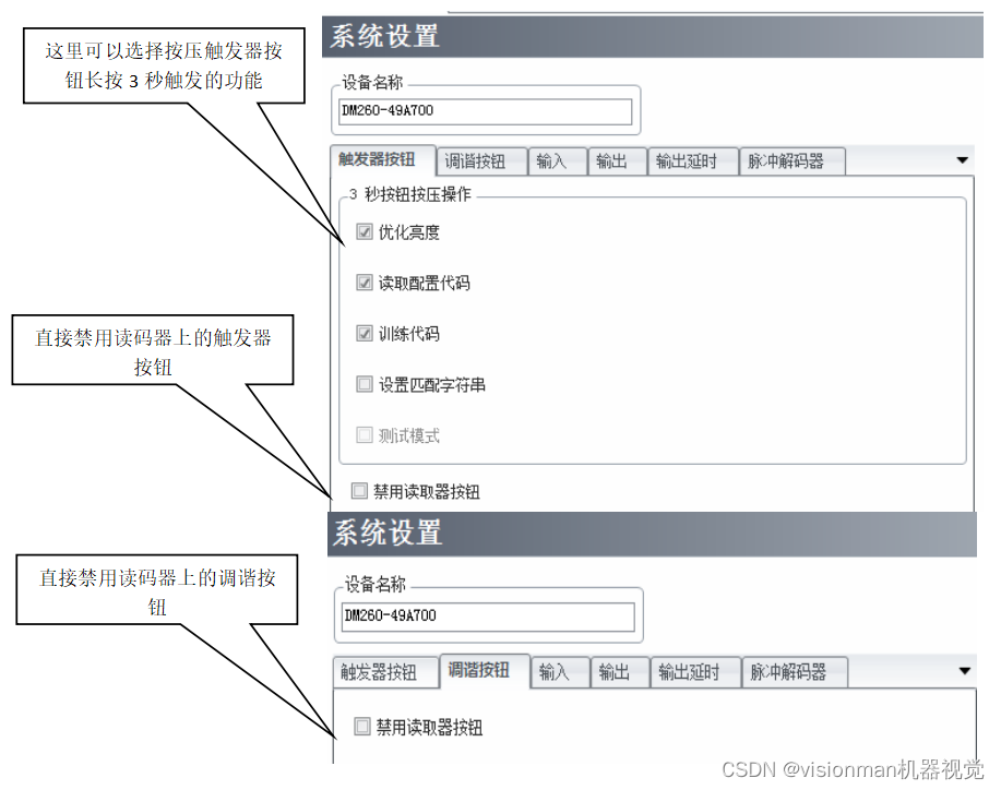 （全网最详细教程）康耐视读码器（以dm260s为例子）详细实用步骤康耐视读码器设置 Csdn博客