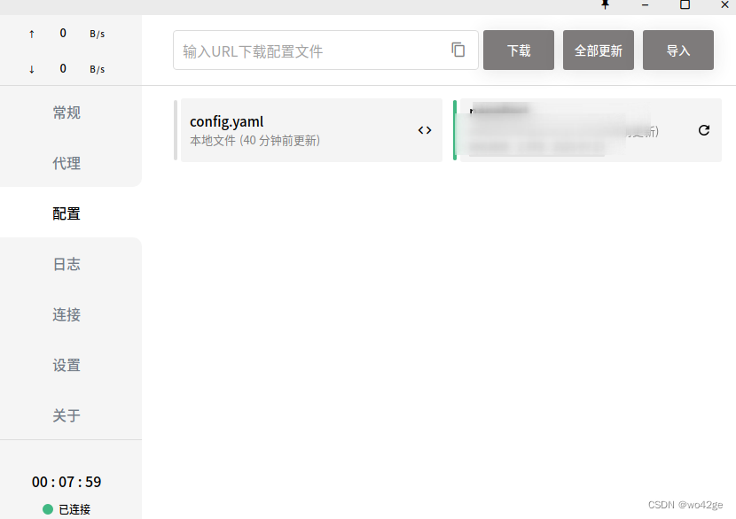 ubuntu配置中文版clash并创建桌面图标 · Issue #6 · wo41ge/wo41ge.github.io · GitHub