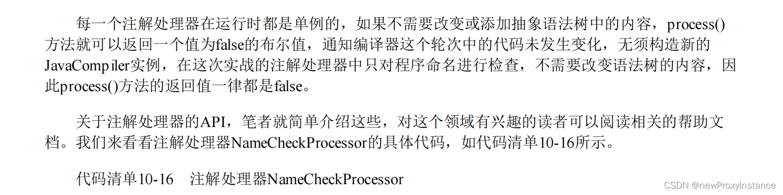 《深入理解java虚拟机:jvm高级特性与最佳实践》第10章 前端编译与优化java1022 Csdn博客