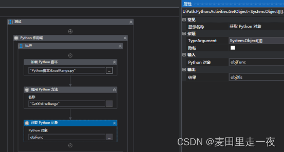 UIPATH机器人调用Python脚本程序_uipath python-CSDN博客
