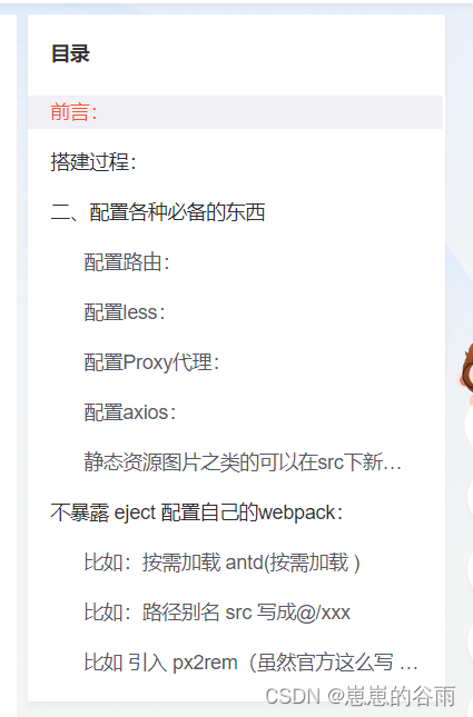 react create-react-app v5 从零搭建项目（不暴露 eject）_react-create-app-CSDN博客