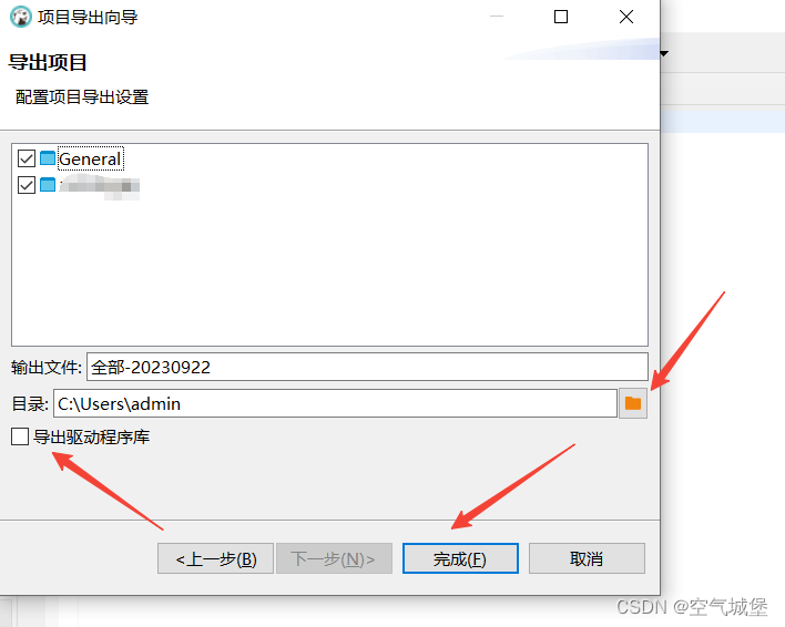 Dbeaver的数据链接备份dbeaver 链接配置备份 Csdn博客