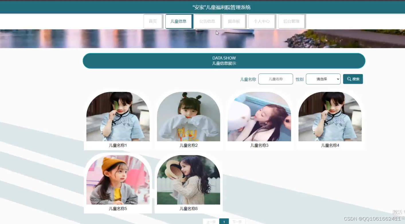 java基于ssm+Vue儿童福利院管理系统 element 前后端分离-CSDN博客