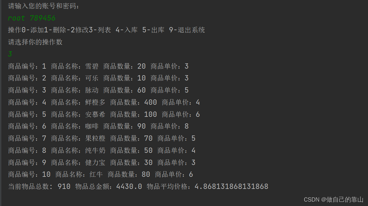 Javaee实战项目（初学者） Javaee实训项目 Csdn博客