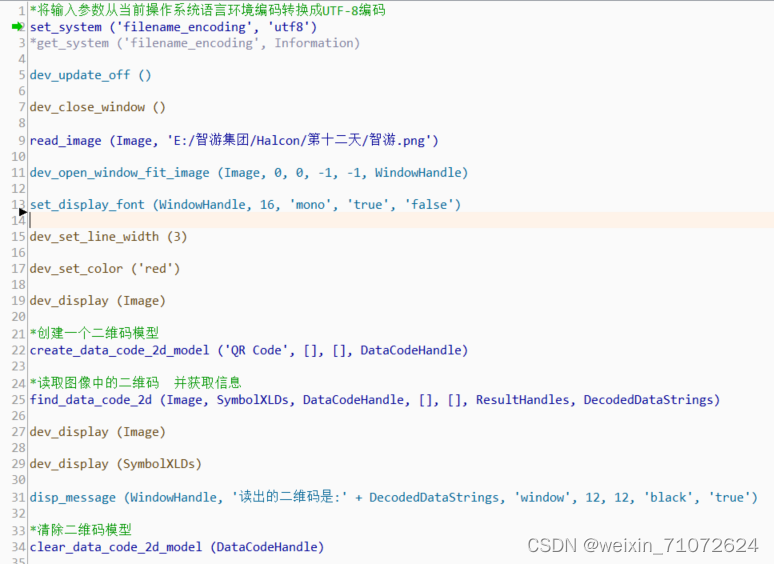 Halcon初步学习十 Halcon之条形码训练 Csdn博客