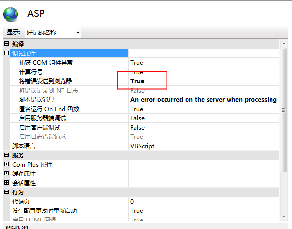 asp：An error occurred on the server when processing the URL. Please contact the system ...