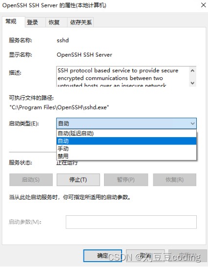 openSSH+WinSCP实现文件传输_通过openssh私钥和 winscp上传文件-CSDN博客
