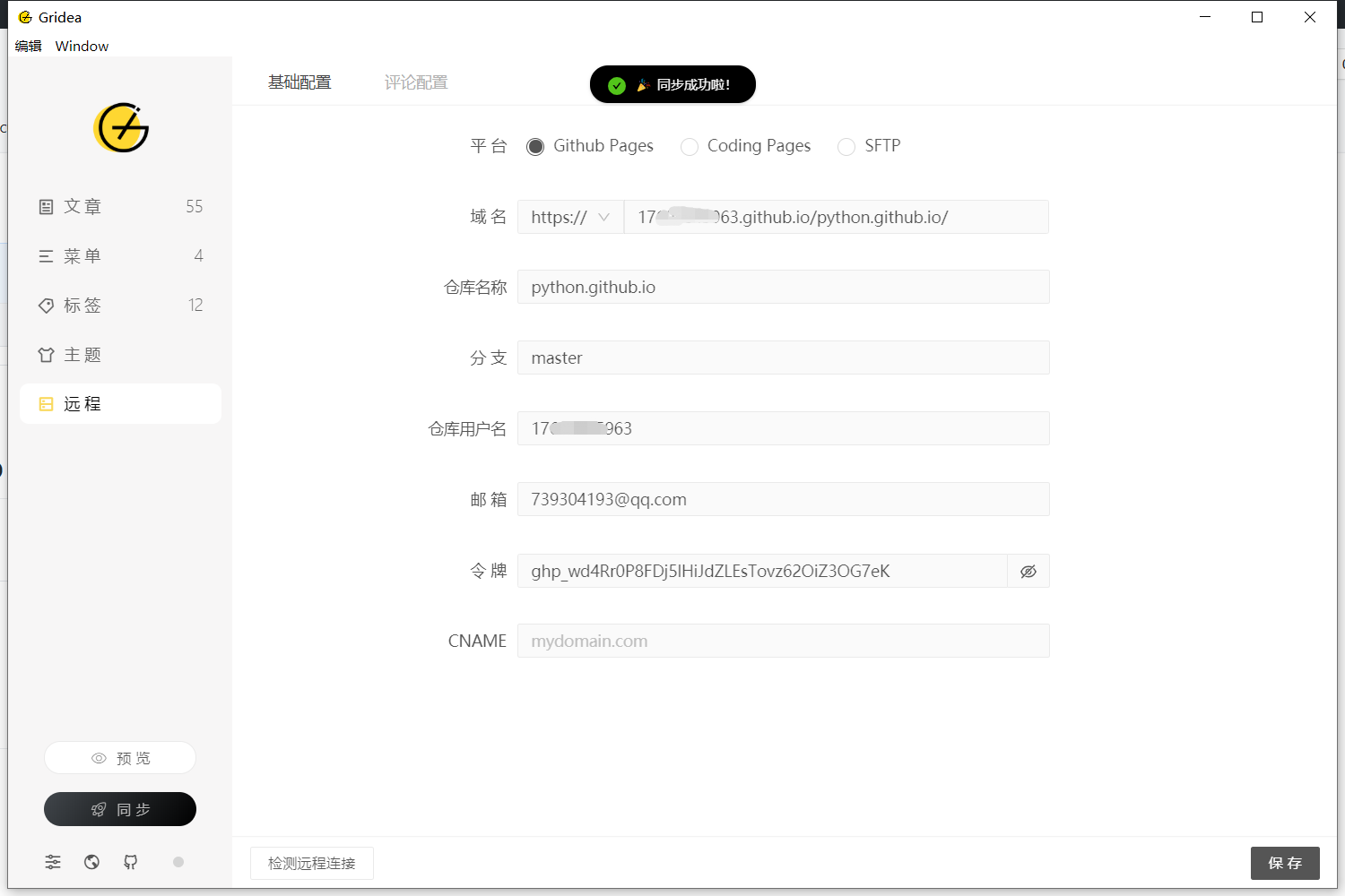 Gridea+Github：搭建个人博客_gridea官网-CSDN博客