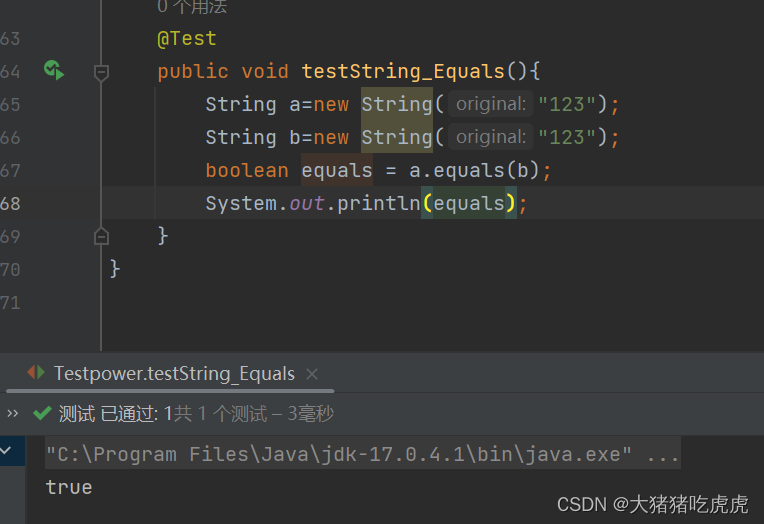 Java常用核心类(object终极父类,math类,基本类型包装类)注意事项 Csdn博客