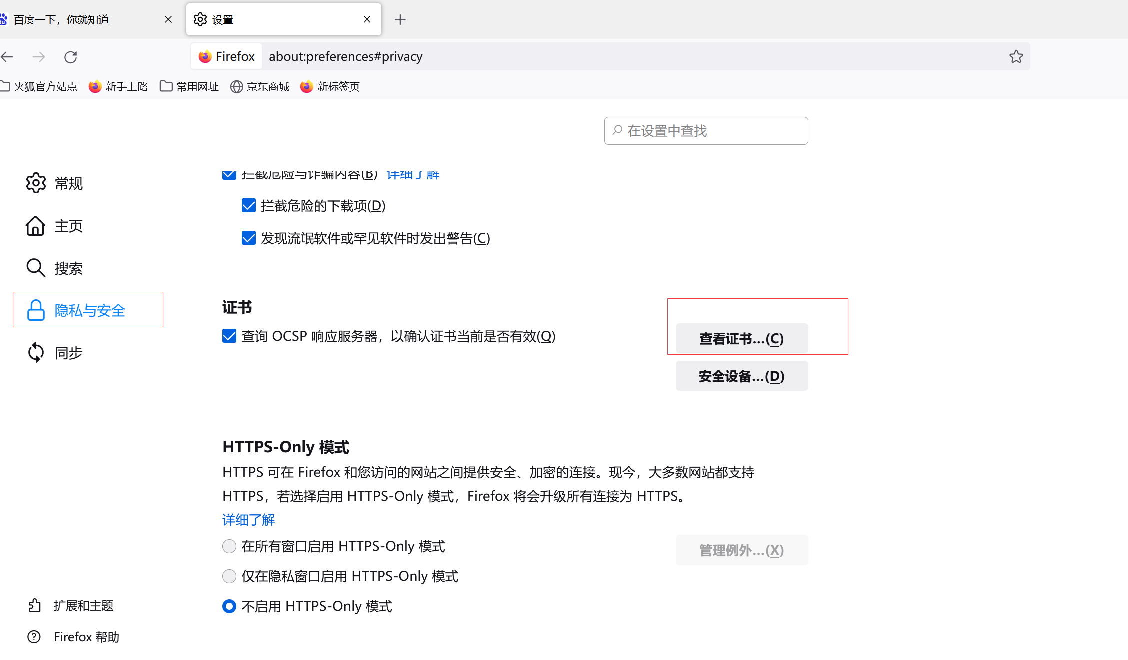 JMeter Basics---Script Recording - Programmer Sought