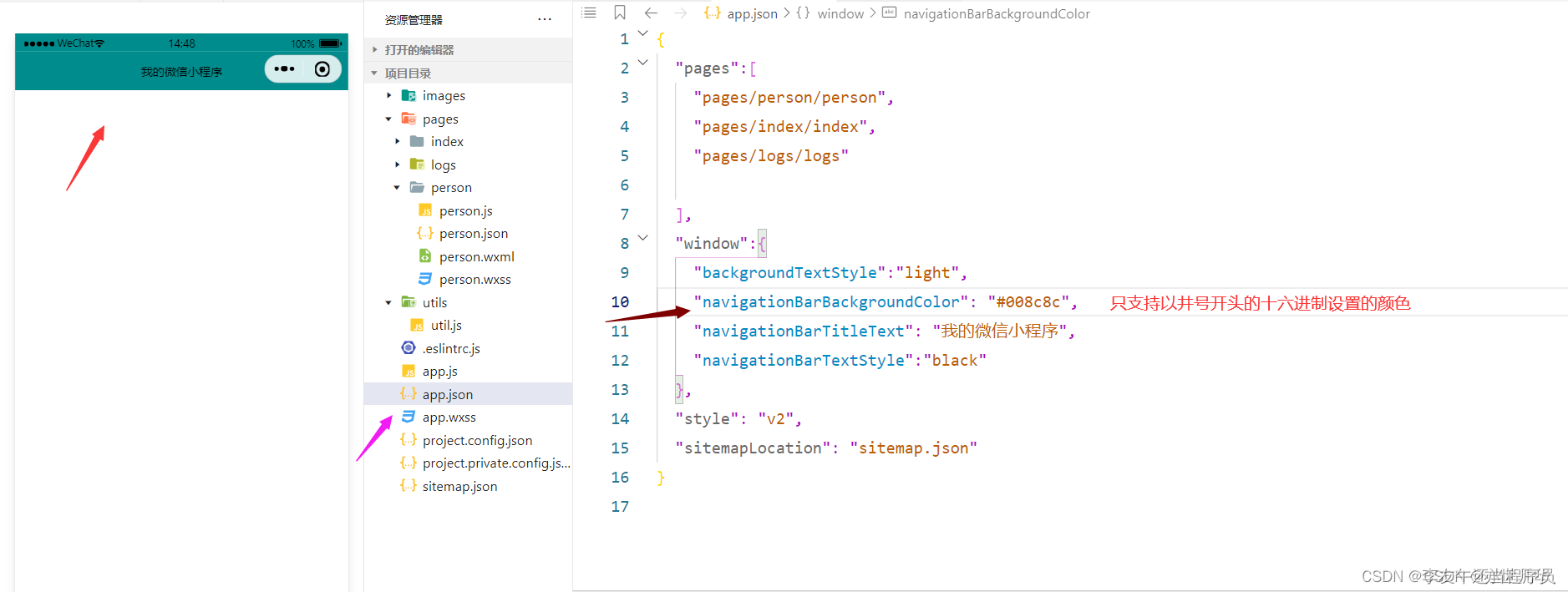 ⑥微信小程序--》小程序全局配置和详解下拉刷新和上拉触底页面事件_微信小程序onpulldownrefresh-CSDN博客