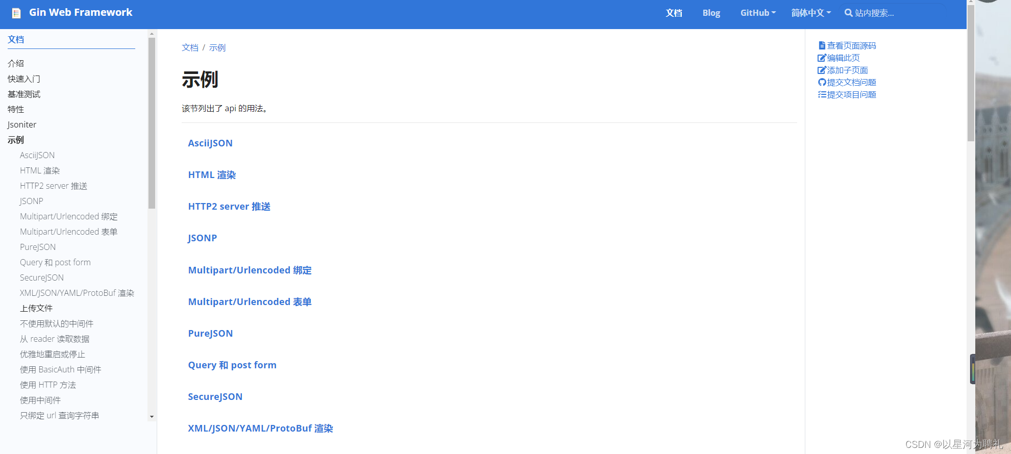 Golang---------小试牛刀 gin框架文件上传_gin上传大文件-CSDN博客