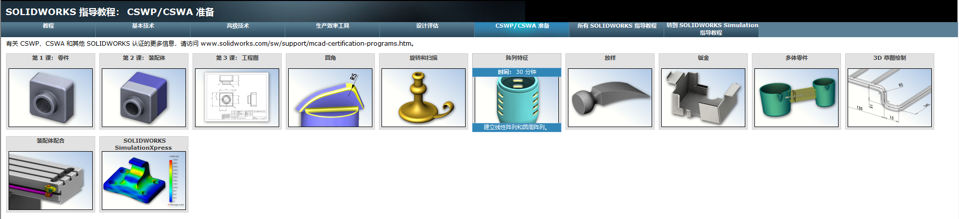 Solidwork仿真总结（Motion，Xpress、Simulation，Flow Simulaiton）_solidworks仿真-CSDN博客