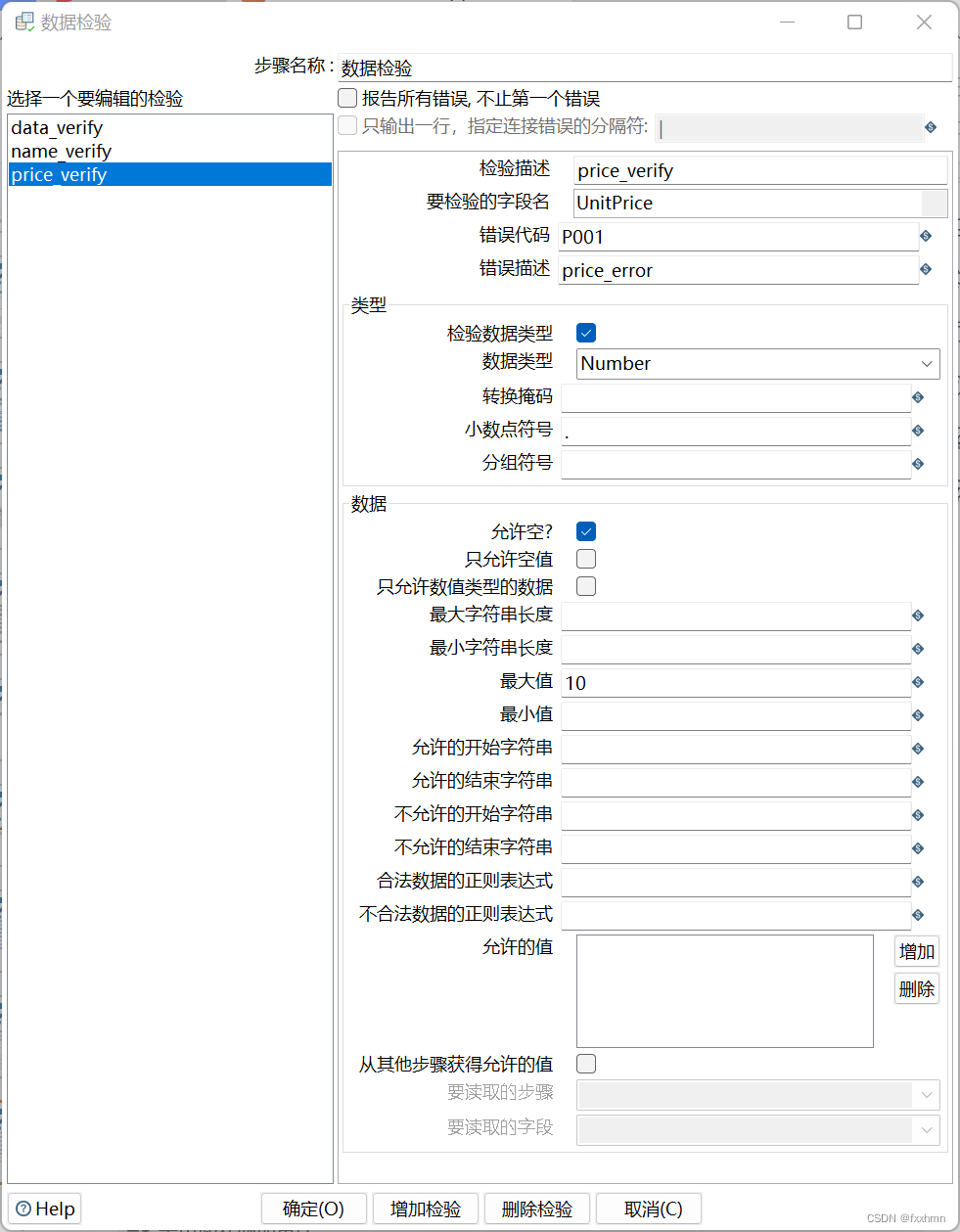 Kettle实例 数据检验 数据规范化处理kettle数据校验 Csdn博客