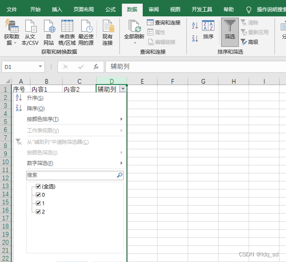 Excel 有多列,分开显示(操作简单,便于理解)如果excel非表示了很多列怎么弄能一下子表示出来 图片解析 Csdn博客