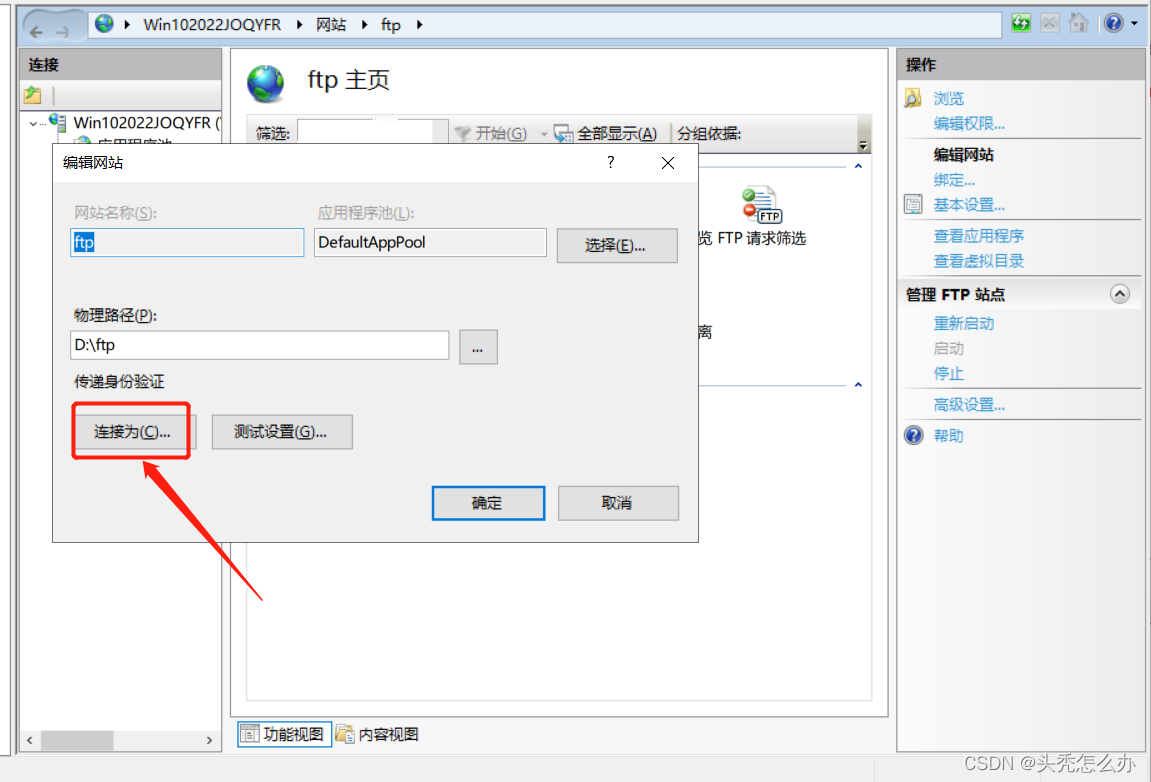 Java实现文件上传到ftp服务器java Ftp上传文件 Csdn博客
