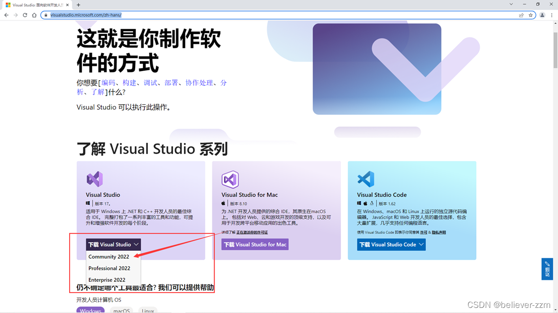 【C++从0到1】1.Windows开发环境的准备-CSDN博客