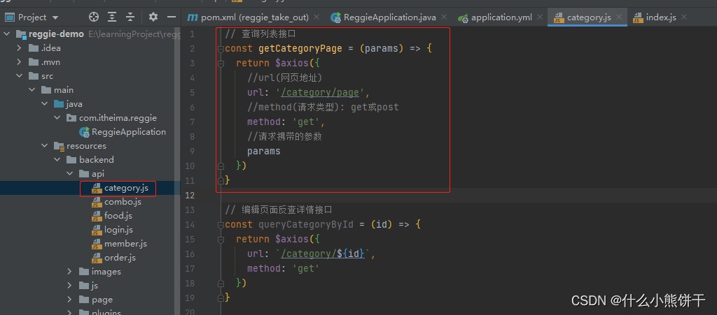 【计算机毕设】前端文件结构前端项目文件结构说明怎样写 Csdn博客