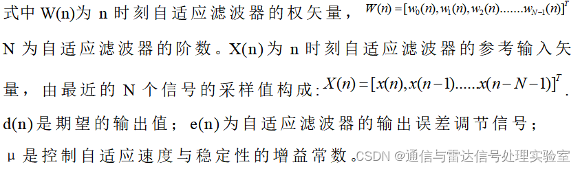 RLS和LMS自适应滤波算法原理与实现仿真_自适应滤波器仿真-CSDN博客