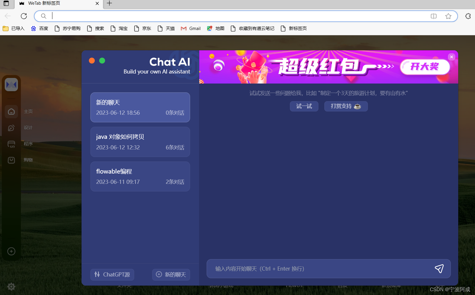 基于edge的wetab插件使用_wetab添加扩展之后怎么打开-CSDN博客