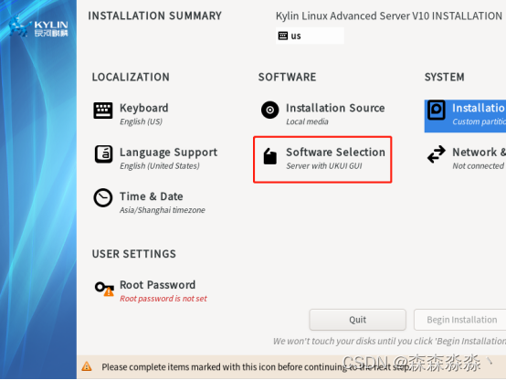 麒麟V10操作系统安装流程_麒麟v10系统安装时软件选择-CSDN博客