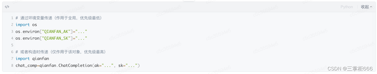 如何快速落地LLM应用？通过Langchain接入千帆SDK_langchain qianfan-CSDN博客