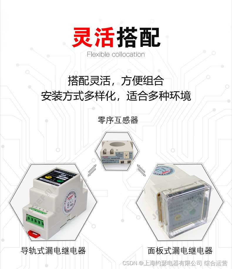 漏电继电器LLJ-100FG/CT45mm/AC220V-CSDN博客
