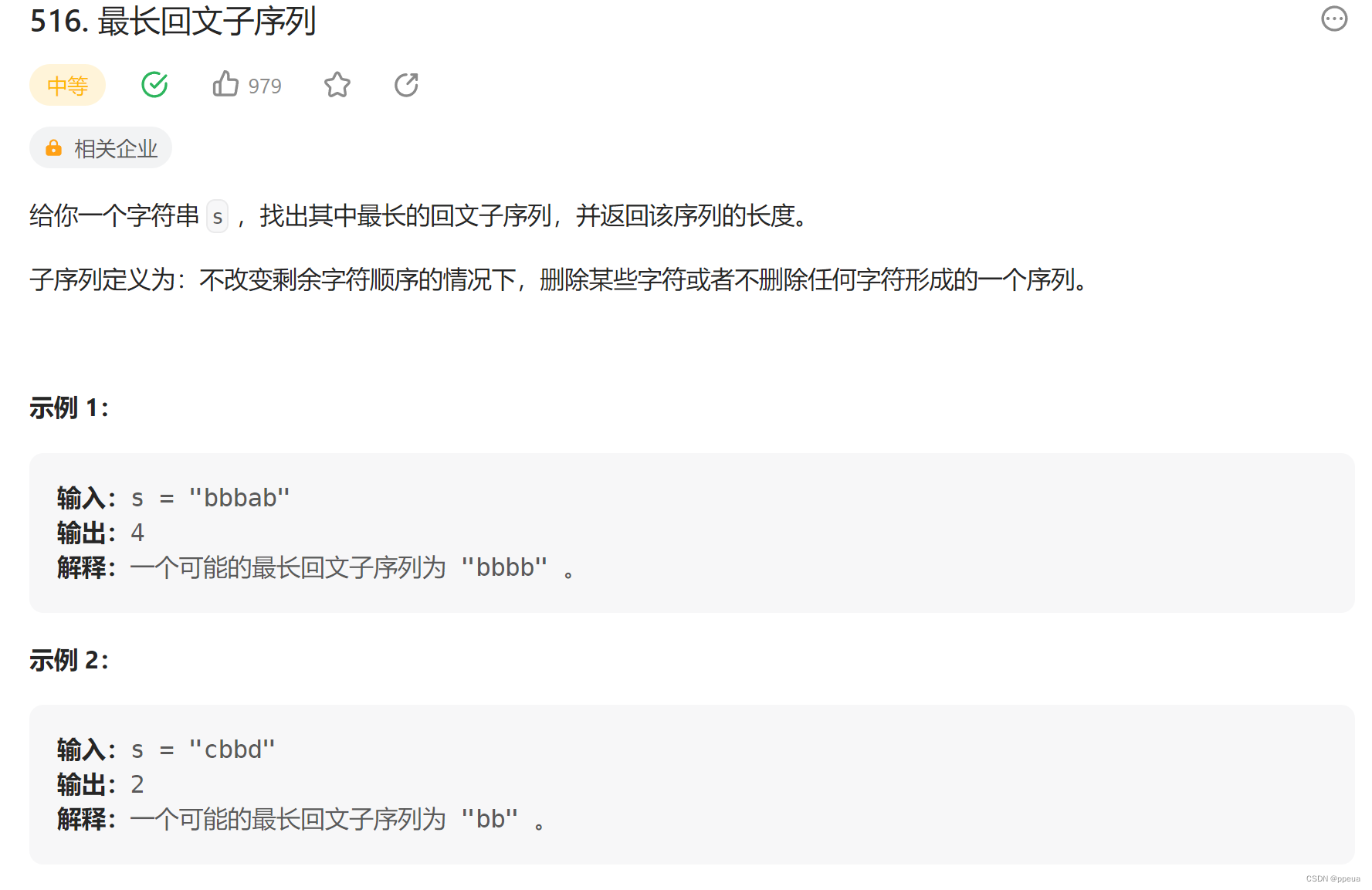 【动态规划】俄罗斯信封套娃问题,最长回文子序列 Csdn博客