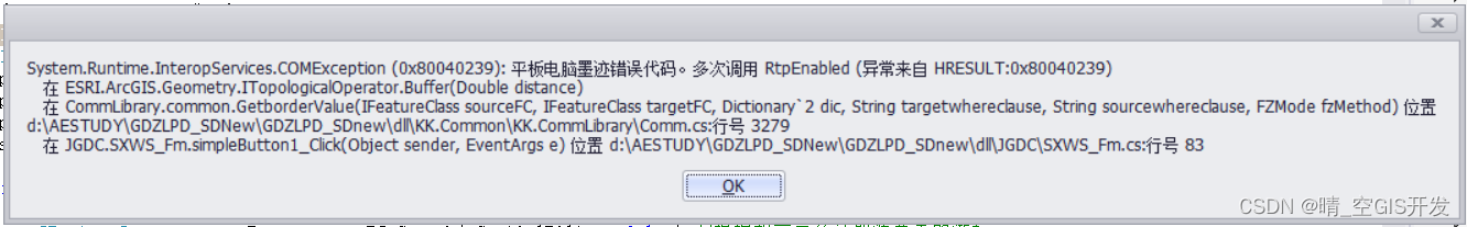 再谈平板电脑墨迹错误代码。_平板电脑墨迹错误代码,多次调用rtpenabled-CSDN博客