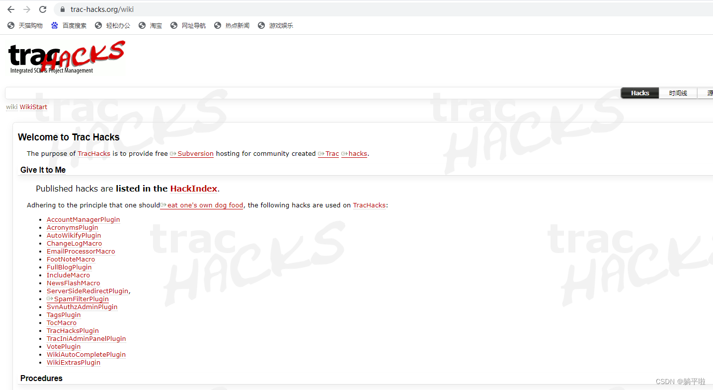 trac插件安装_trac plugin安装-CSDN博客