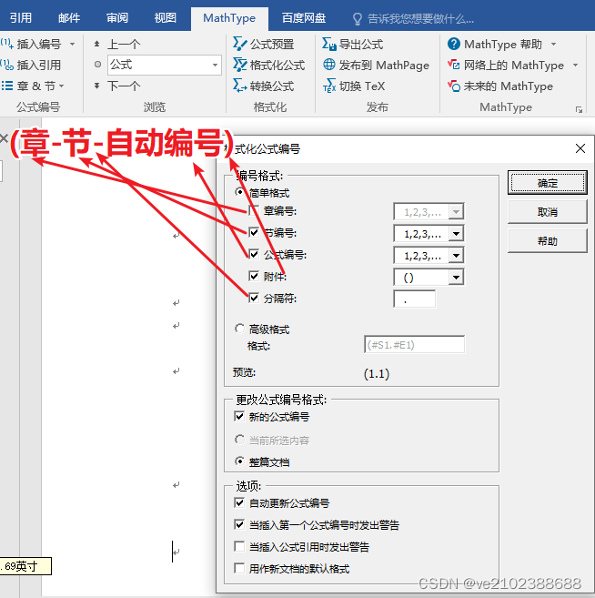 Word2016中mathtype公式自动编号及隐藏章节标题mathtype插入的公式在导航窗格有标题 Csdn博客