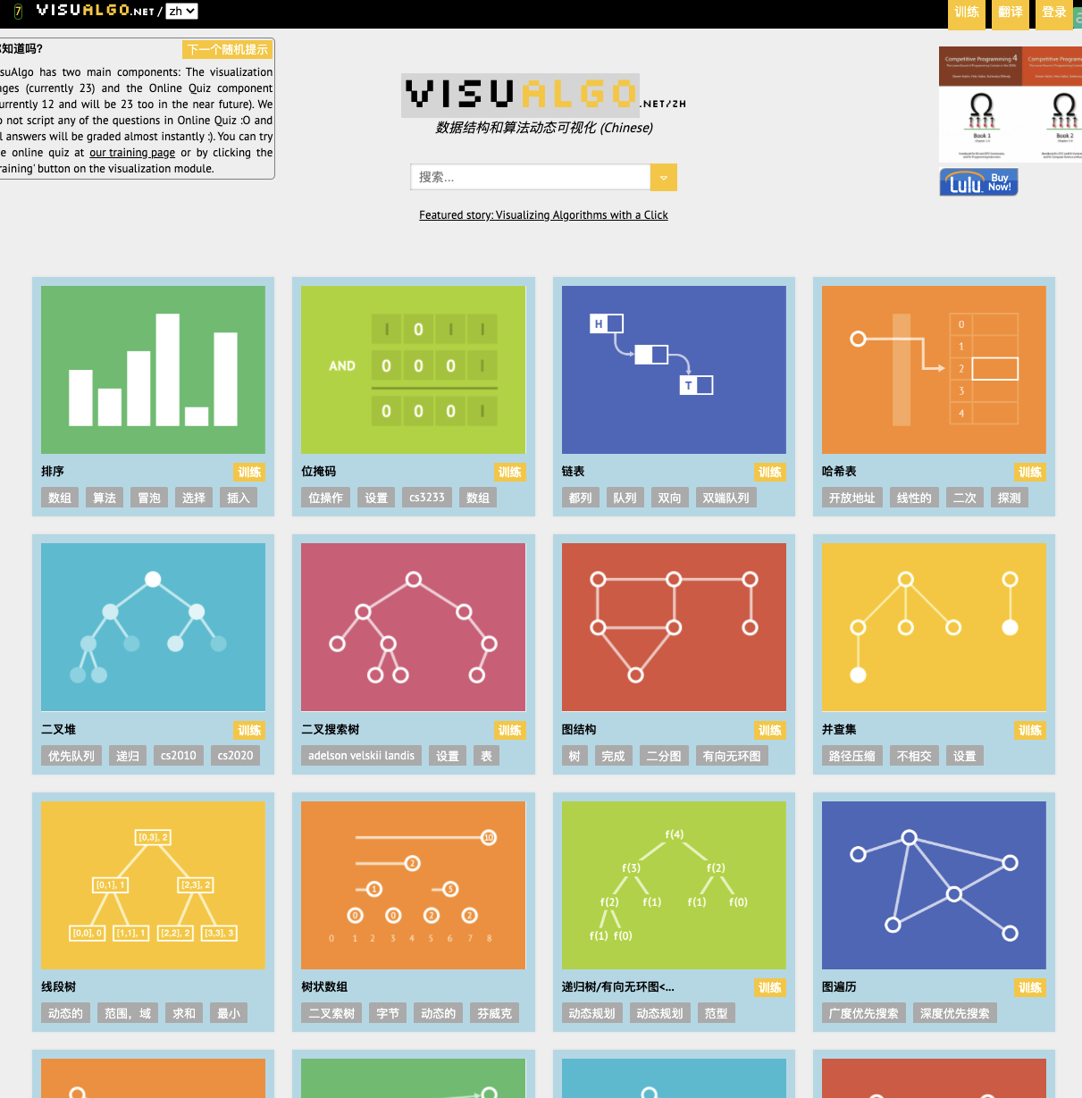 interview-guide/八股文骚套路之数据结构.md at main · csguide-dabai/interview-guide · GitHub