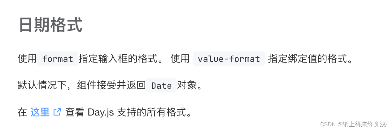 Element-Plus DatePicker 获取时间戳_value-format="timestamp" element-plus-CSDN博客