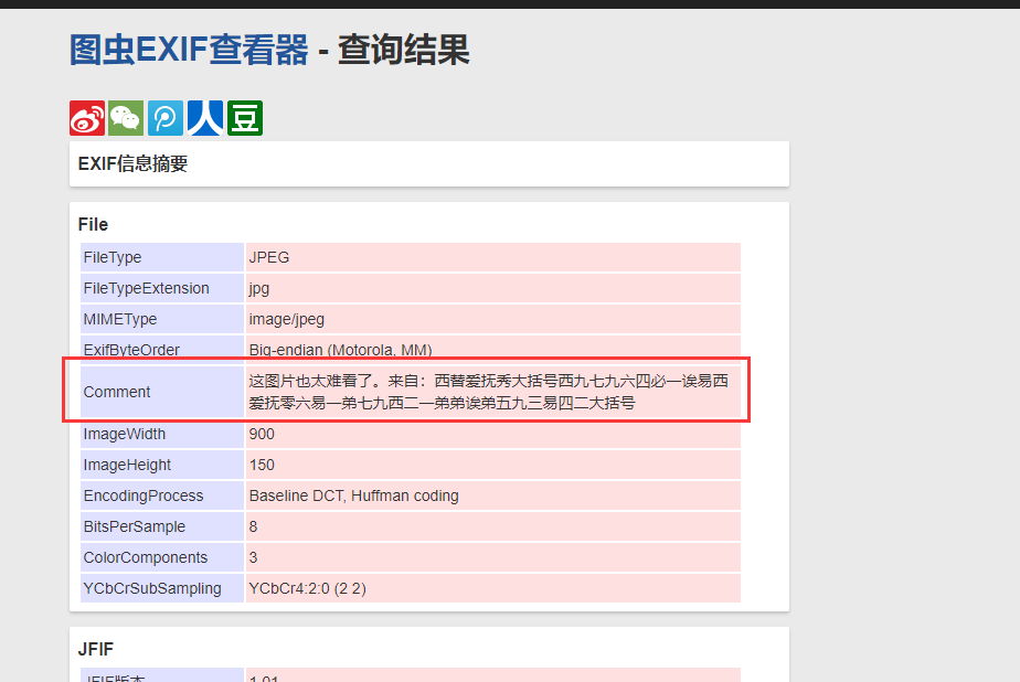 ctfshow 做题 MISC入门 模块 11-20_tweakpng-CSDN博客