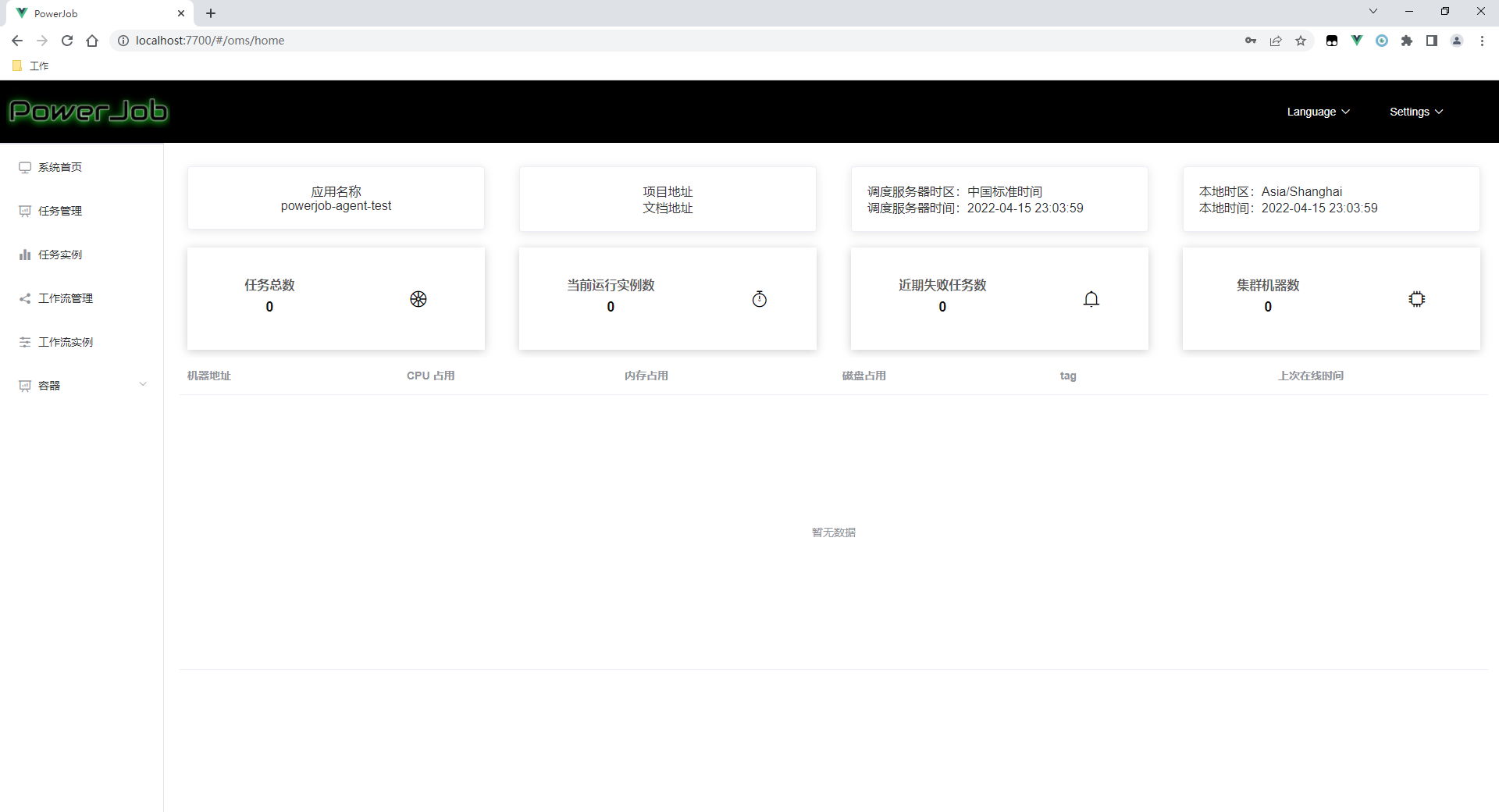 SpringBoot整合PowerJob--使用/教程/实例_springboot集成powerjob-CSDN博客