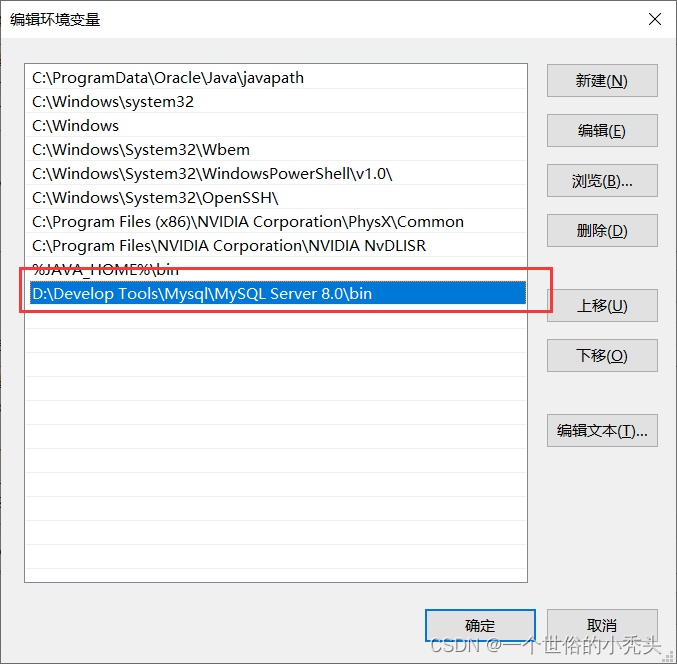 Mysql80版本安装与卸载mysql80zip卸载 Csdn博客 