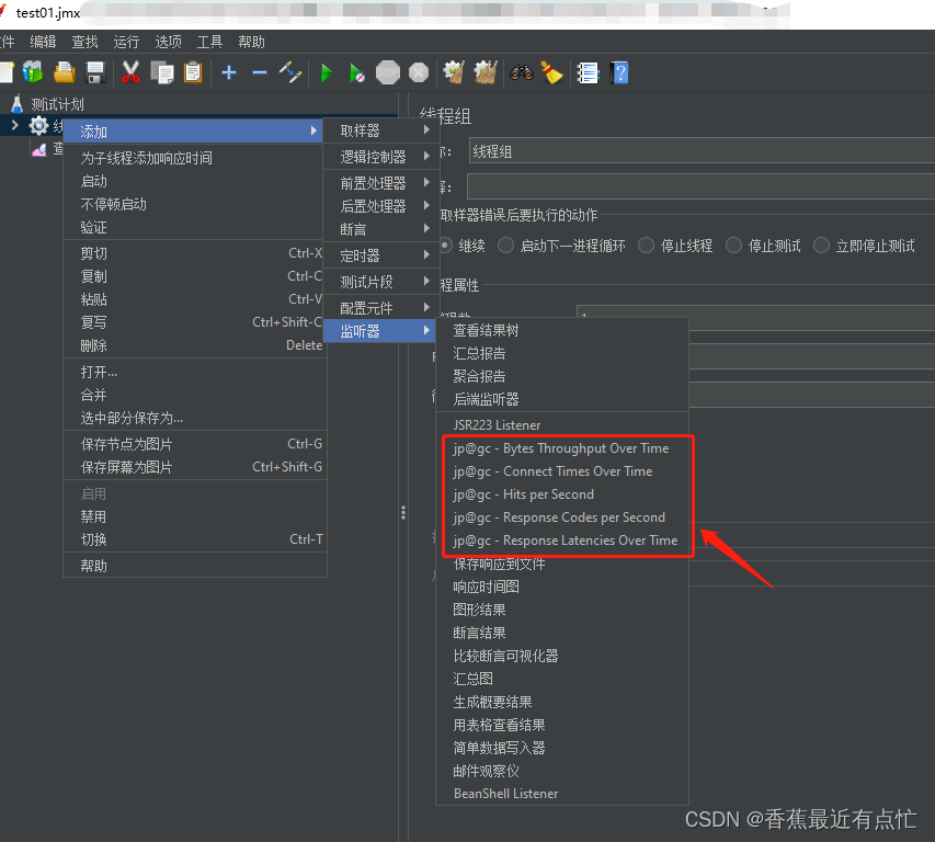解决jmeter不显示jp@gc - Active Threads Over Time等jp@gc - 问题-CSDN博客