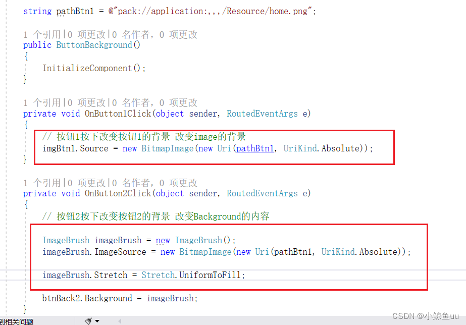 Wpf 按键两种更改背景方式wpf设置按钮背景图片 Csdn博客
