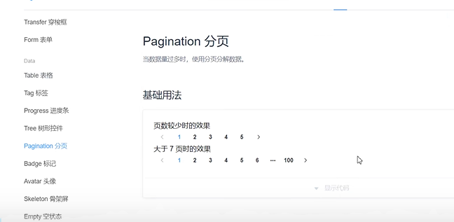 前端学习笔记202305学习笔记第二十二天 前端分页实现1 前端导师歌谣 博客园