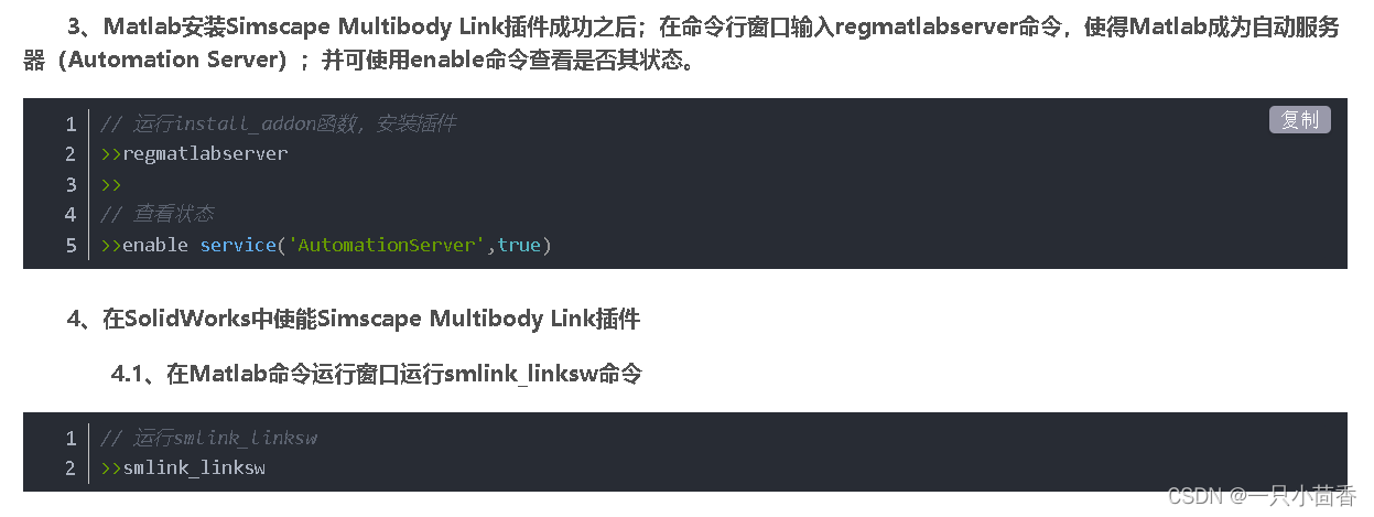 solidworks和MATLAB联合仿真导入xml文件，smimport生成模型后报错，模块飘红。以及显示的模型只有坐标系没有图形。_matlabsmimport函数无法使用-CSDN博客