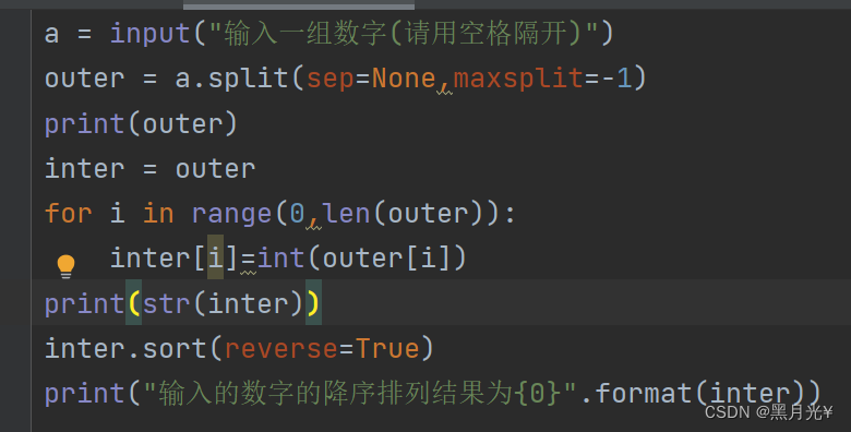定义一个函数，将输入的参数拆成列表元素，通过sort逆序排列后再输出。如：输入3245，输出5432python将输入的参数拆成列表元素 Csdn博客