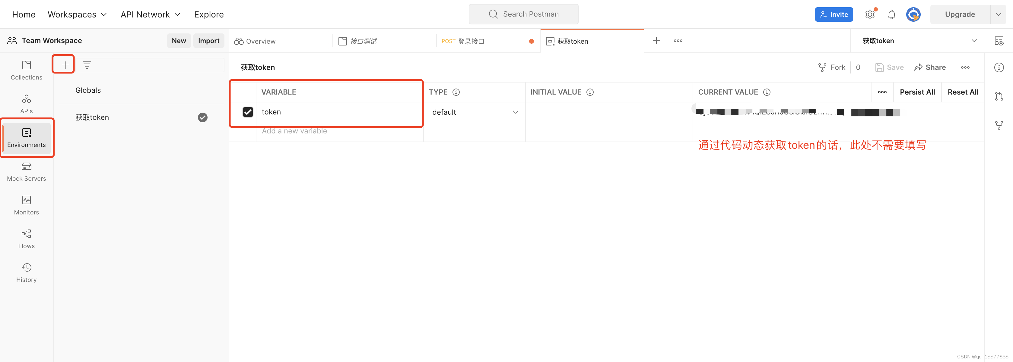 postman登录接口获取token，并设置成全局变量_postman获取token返回值-CSDN博客
