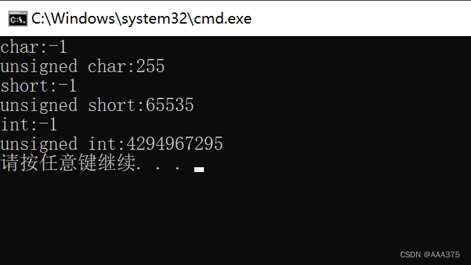C语言类型转换和负数的无符号输出_AAA375的博客-CSDN博客