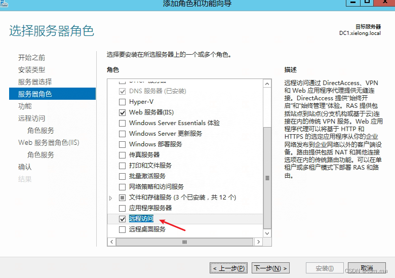 WinServer 2012 R2 搭建网关服务器 实现软路由NAT转发_windows nat转发-CSDN博客