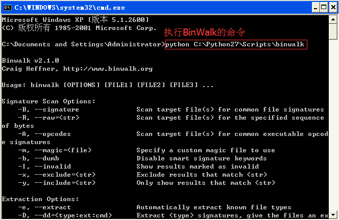 CTF—基于BinWalk实现文件提取_ctf binwalk-CSDN博客