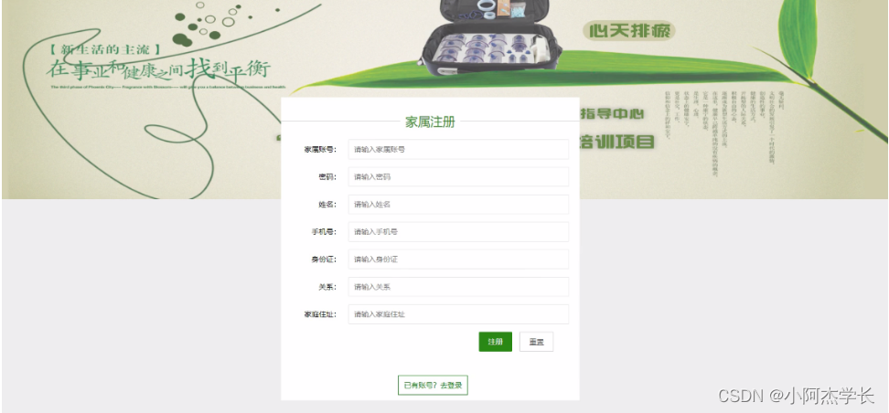 计算机毕业设计(附源码)python养老院管理信息系统python养老院预订系统 Csdn博客
